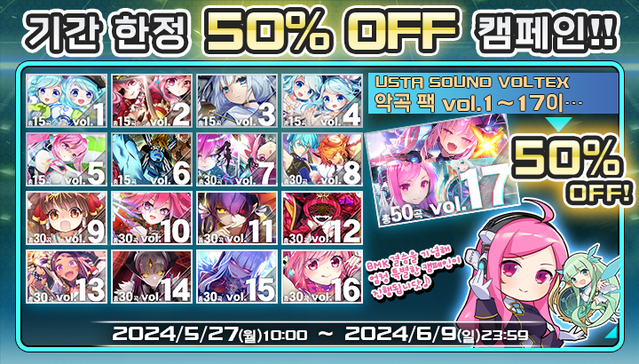 SOUND VOLTEX EXCEED GEAR